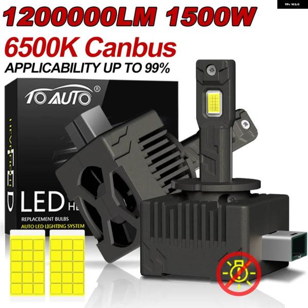 D1S D2S LED 電球 1200000LM 1500W D3S D4S LED ヘッドライト D1R D2R D3R D4R ライト キセノン カー ターボライト 6500K プラグプレイ カスタム パーツ アクセサリーHigh-co...