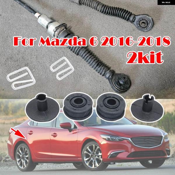 2KIT マツダ 6 2016-2018 マニュアル トランス ミッション ギア レバー セレクター シフター リンケージピボットブッシングリペアキット グロメット シフト カスタム パーツ アクセサリーHigh-concerned che...