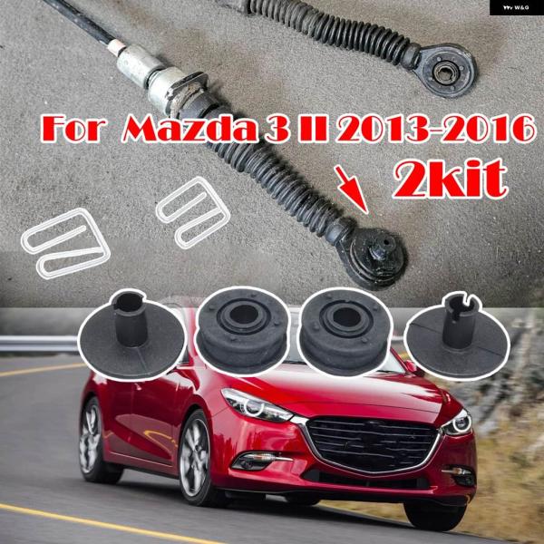 マツダ 3 II 2013-2016 マニュアル トランス ミッション ギア レバー セレクター シフター リンケージピボットブッシングリペアキット グロメット シフト リペア カスタム パーツ アクセサリーHigh-concerned c...