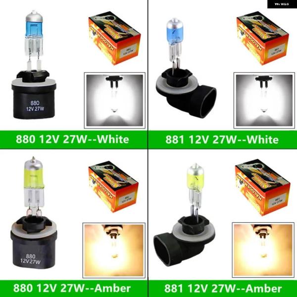2個 881 894 H27 ハロゲン バルブ 27W - 880 889 H27W ヘッドライト フォグランプ ランニング パーキング 12V ホワイト イエロー アンバー カスタム パーツ アクセサリーHigh-concerned ch...