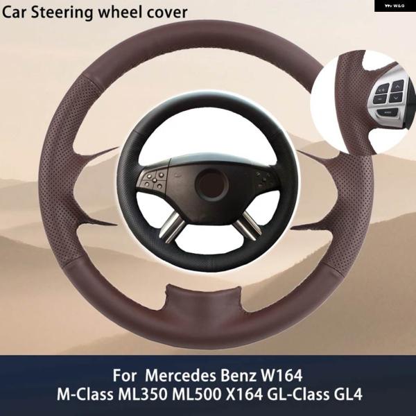 メルセデス ベンツ W164 M クラス ML350 ML500 X164 GL クラス GL4 グリップ 滑り止め 製カーハンドルカバー カスタム パーツ アクセサリーHigh-concerned chemical:NoneSize:MS...