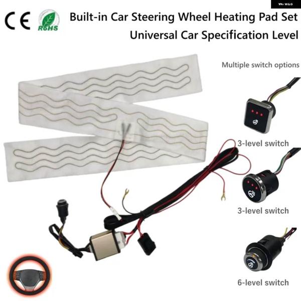 12V車載用 ステアリングホイール ヒーターキット 40Wワイヤーヒーター パッド 車載仕様レベル コントロール スイッチ システム カスタム パーツ アクセサリーHigh-concerned chemical:NoneSize:NASpe...