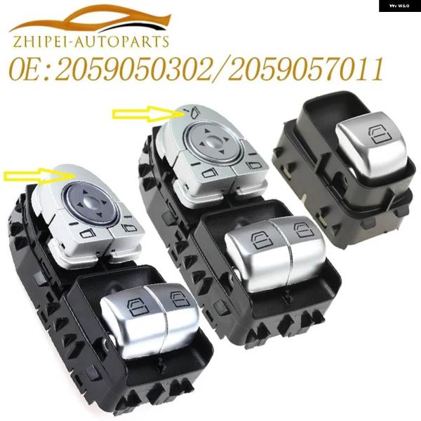 2059050302 マスターパワー 電動ウィンドウリフティングスイッチ 2059051513 2059057011 メルセデス ベンツ C クラス W205 クーペ VITO W447 カスタム パーツ アクセサリーHigh-concer...