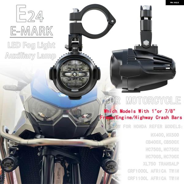 LED フォグランプ 補助灯 ホンダ NX500 NX400アフリカツイン1100トランスアルプ750 CB500X NC750X NC700X バイク ドライビングライト カスタム パーツ アクセサリーHigh-concerned che...