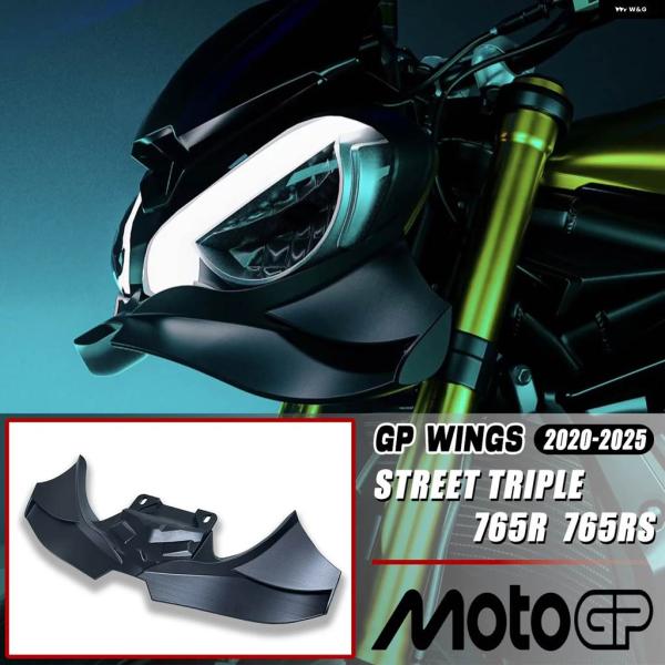 ストリートトリプル 765R 765RS 2020 2021 2022-2025 フロントスポイラー フロントビークスポイラー バイク ウィングレット スポイラー ダウンフォースデフレクター カスタム パーツ アクセサリーHigh-conc...