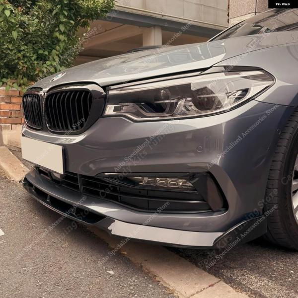 BMW G30 G31 5シリーズ ラグジュアリーライン 2017-2020 LCI前 ABS フロント バンパー リップスポイラー スプリッター ディフューザー カバー ガード プロテクター カスタム パーツ アクセサリーHigh-con...