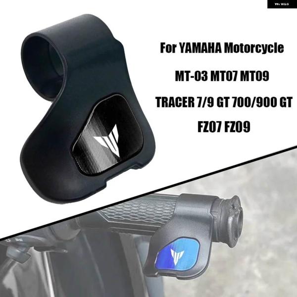ヤマハ MT-09 MT-07 MT-03 FZ07 FZ09 TRACER 7/9 7GT 9GT 700GT 900GT 2021 - 23 オートバイ ブースターハンドル グリップ アシスタント カスタム パーツ アクセサリーProt...