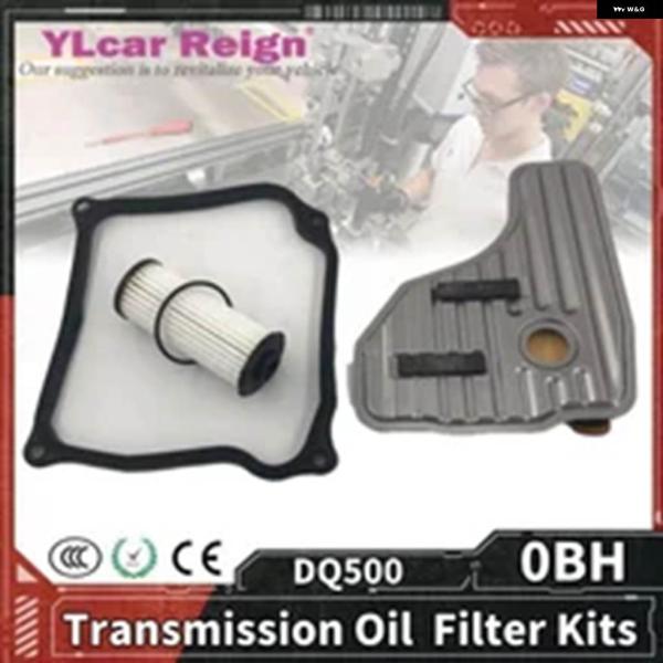 0BH DQ500 トランス ミッション ギア ボックス 0BH321371 0BH321371B オイルパンガスケット フィルター アウディ A3 VW ティグアン ゴルフ 7 車 カスタム パーツ アクセサリーHigh-concerne...