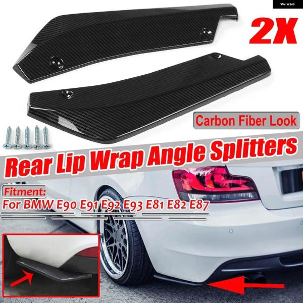 2個 BMW X5 X7 E46 E91 E90 E93 E81 E82 E87 E60 E65 リア バンパー リップラップアングル ディフューザー スプリッター カナード カスタム パーツ アクセサリーHigh-concerned ch...