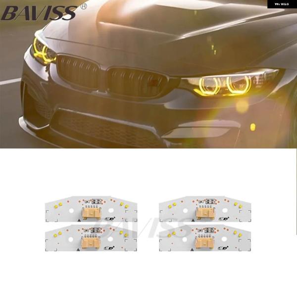 M3 M4 イエロー DRL モジュール 2014-2017 F36 F32 F82 F80 F33 LCI 430I 440I 420I -アダプティブ ヘッドライト デイタイム ランニングライト カスタム パーツ アクセサリーHigh-...