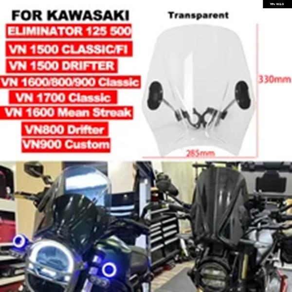 カワサキ ELIMINATOR 500/VN 1600 1700 800 900 クラシック /ドリフター/ オートバイ ウインドシールド ウインドデフレクター フェアリング カスタム パーツ アクセサリーHigh-concerned ch...