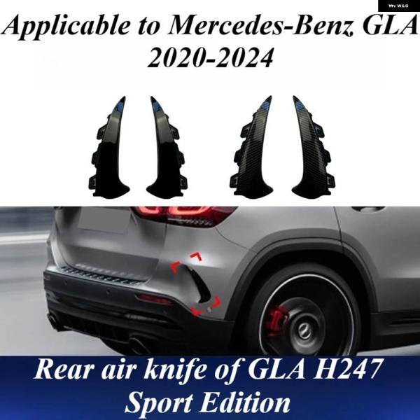 メルセデス GLA H247 リア バンパー ウインドブレード - ABS スポイラー GLA200/260/35 AMG モデル 2020+ エクステリア カスタム パーツ アクセサリーHigh-concerned chemical:No...