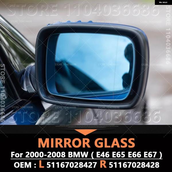 2000-2008 BMW 3/7シリーズ 325CI 330CI クーペ 745I 750I 760I E46 E65 E66 E67 広角ミラー ガラス 51167028427 51167028428 カスタム パーツ アクセサリーHi...