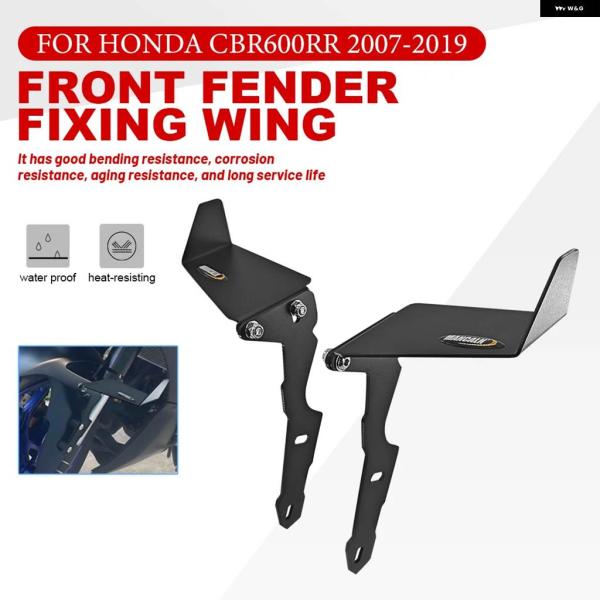 オートバイ フロントフェンダー 固定ウィング ホンダ CBR600RR 2007-2019 マッドガード ウィング ウィングレット カスタム パーツ アクセサリーHigh-concerned chemical:NoneMotobike Ma...