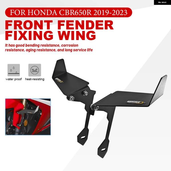 オートバイ フロントフェンダー 固定ウィング ホンダ CBR650R R 2019-2023 マッドガード ウィング ウィングレット カスタム パーツ アクセサリーHigh-concerned chemical:NoneMotobike M...