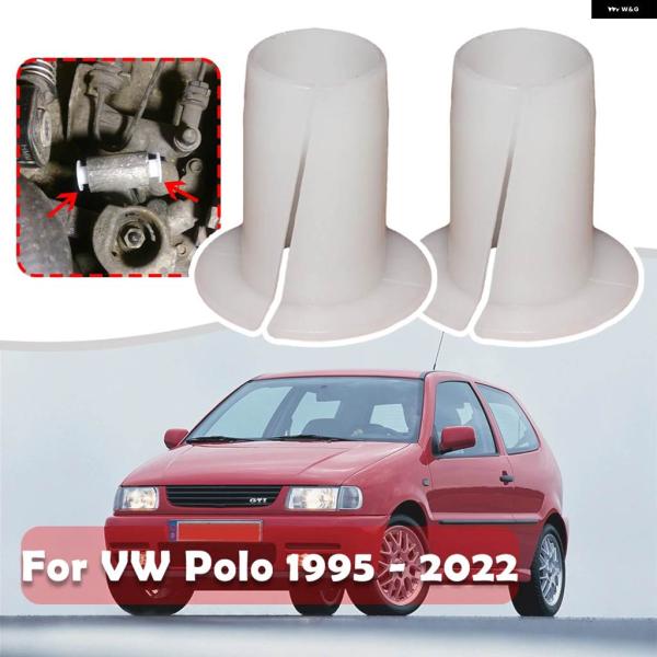 VW POLO 95-22用リレー レバー ブッシングデフレクターバー シフト コントロール ベアリング ソケットギアセレクター回路ロッドDI ブラケット カスタム パーツ アクセサリーHigh-concerned chemical:Non...
