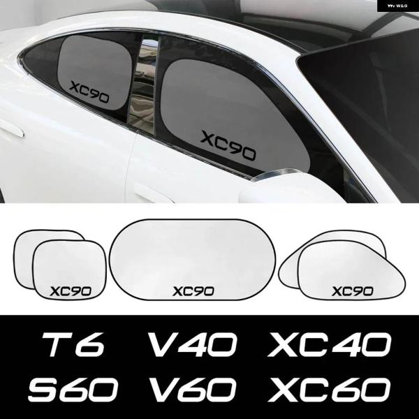 車用ウィンドウサンシェード カバー カーテン ボルボ XC90 XC60 C30 T6 S60 C70 XC40 V40 XC70 V70 V60 V50 S80 S40 AWD V90 S90用 カスタム パーツ アクセサリーwhethe...