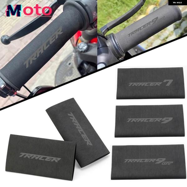 ヤマハ MT07 MT09 MT03 TRACER 9 GT 9GT TRACER7 TRACER 700GT/900GT オートバイ 熱収縮 グリップ カバー 滑り止めゴム グリップ カスタム パーツ アクセサリーProtective p...