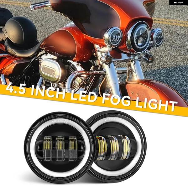 4.5インチ 4 1/2インチ オートバイ LED フォグランプ 補助灯 ハーレー クラシック ロードキング 4.5インチ LED フォグランプ カスタム パーツ アクセサリーHigh-concerned chemical:NoneWatt...