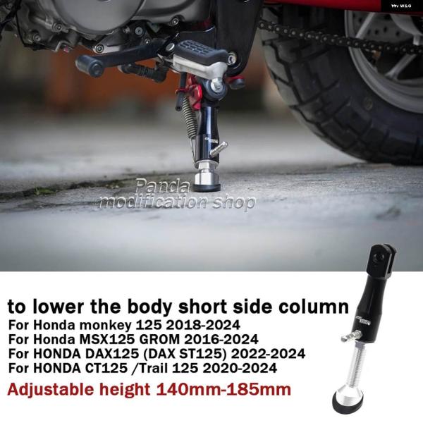 ホンダ モンキー125 CT125 トレイル125 グロム MSX125 DAX125 バイク ボディショートサイドコラムを下げる カスタム パーツ アクセサリーProtective parts:Frame Protection,Braki...