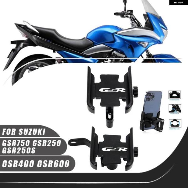 GSR750 GSR250/S GSR400 GSR600 バイク ハンドルバー ホルダー GPS スタンド ブラケット カスタム パーツ アクセサリーProtective parts:OtherHigh-concerned chemica...