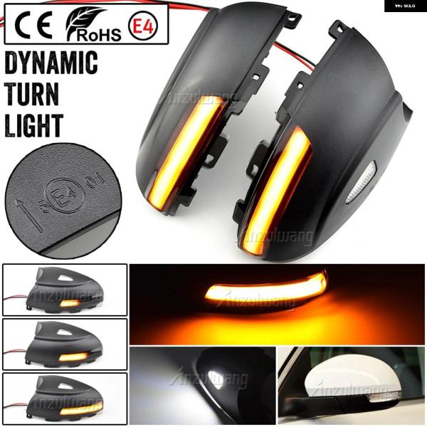 LEDミラー ウィンカーライト 流水ダイナミックブリンカー VW TIGUAN MK1 2008-2016 SHARAN 2012 2013 2014-2018 SKODA YETI用 カスタム パーツ アクセサリーHigh-concern...