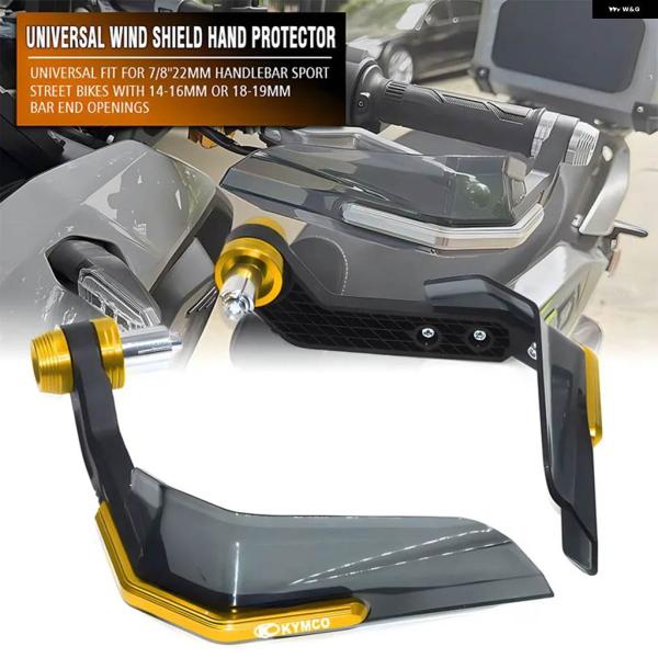 KYMCO AK550 XCITING 250 300 350 400 400S 500 DOWNTOWN 125 300I バイク ハンドガード シールド ハンドガード プロテクター ウインドシールド カスタム パーツ アクセサリーHig...