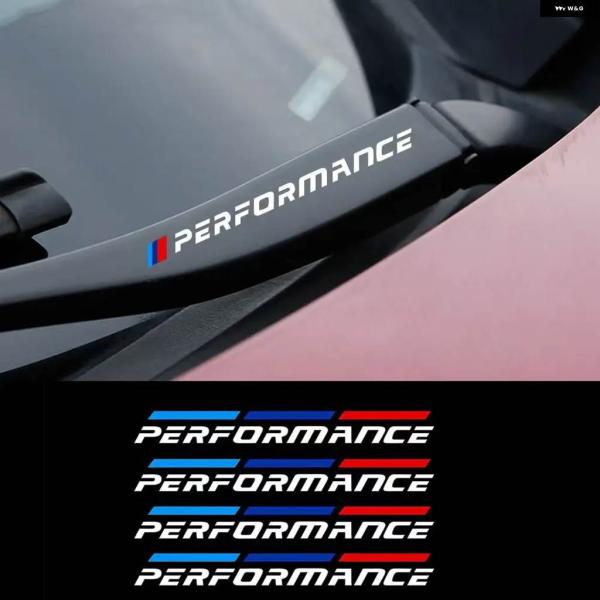 パフォーマンス カー ワイパー ステッカー 4枚 BMW E30 E34 E36 E60 E46 E90 E71 E87 E70 F30 F10 F20 X3 X4 X5 X6 G20用 カスタム パーツ アクセサリーHigh-concer...