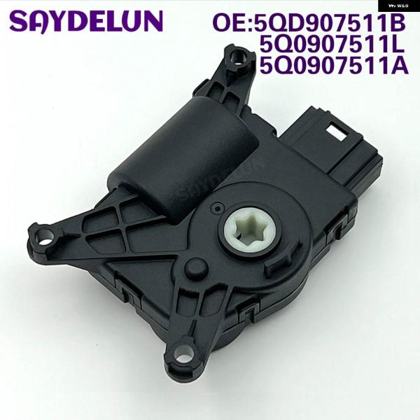 5QD907511B 5Q0907511L 5Q0907511A 車用 HVAC ヒーター エアディストリビューター ダンパー サーボモーター VW CC ゴルフ パサート ティグアン アウディ Q3 A3 シュコダ カスタム パーツ アク...