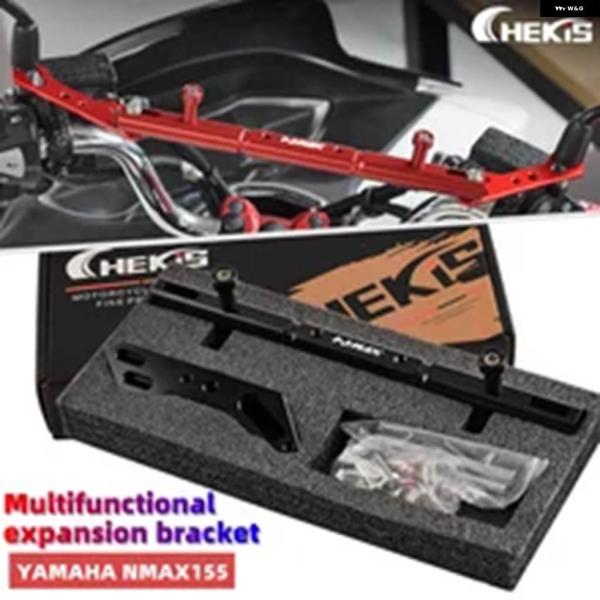 ヤマハ NMAX125/155/160 NMAX TURBO/TECH MAX NEO/NEO S クロスバー ハンドルバー バランスバー ブラケット ナビゲーション ブラケット 固定ロッド用 カスタム パーツ アクセサリーHigh-con...