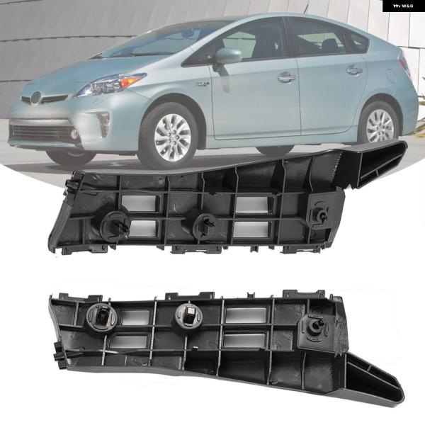 トヨタ PRIUS BASE 2010 2011 2012 13 14 15 車用 フロント バンパー リテーナー ブラケット スペーサー 左右ペア サイドビーム マウント サポート カスタム パーツ アクセサリーHigh-concerne...