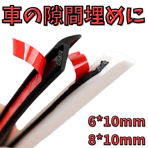 *ホワイトカラーの色味について、製造段階における多少の違いがございます。予めご了承ください。静粛性向上: 風切り音を低減し、車内を静かに保ちます。快適性向上: 車外の空気を遮断し、快適な室内環境を提供します。耐久性: 高品質PVCゴム製で、...