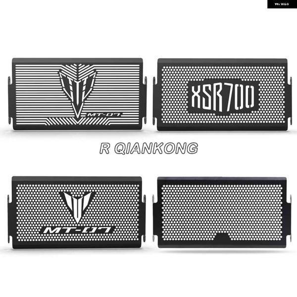 ヤマハ MT07 MT-07 FZ07 FZ-07 XSR700 XSR 700 2014-2021-25 アクセサリー ラジエーター ガード グリル カバー カスタム パーツ アクセサリーProtective parts:OtherHig...