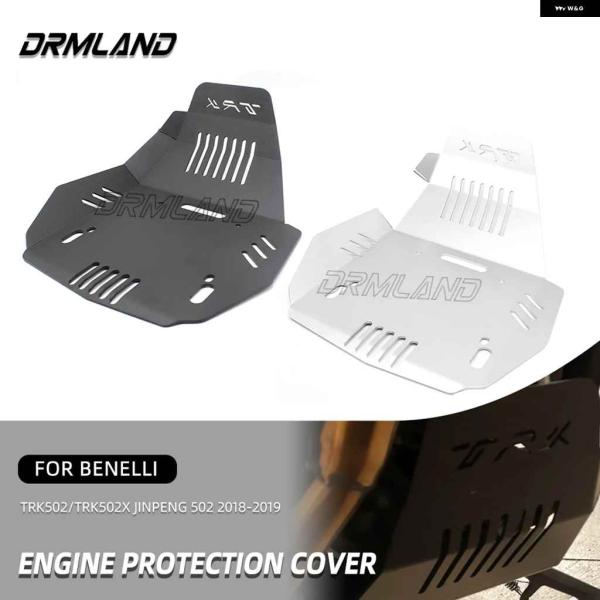 BENELLI X JINPENG TRK502X TRK502 2018 2019 アクセサリー スキッドプレート エンジン ガード シャーシ カバー カスタム パーツ アクセサリーItem Weight:1.1kgItem Height...