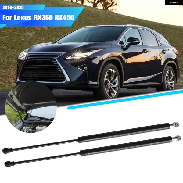 レクサス RX350 RX450HL 2016-20 フードガス スプリング ストラット カー ボンネット ショック ダンパー リフト サポート 簡単取り付け 2個 カスタム パーツ アクセサリーHign-concerned Chemica...