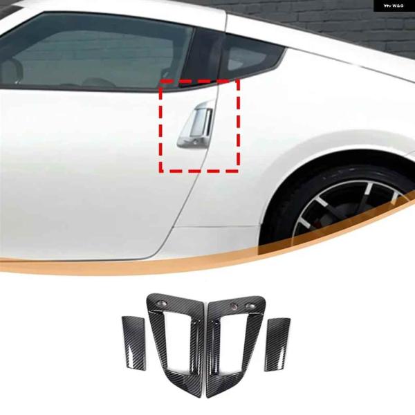 日産 370Z Z34 2009-2020 ABS カーボン アウター ドアプルハンドル パネル トリム カバー カー カスタム アクセサリー カスタム パーツ アクセサリーHign-concerned Chemical:NoneOrigi...