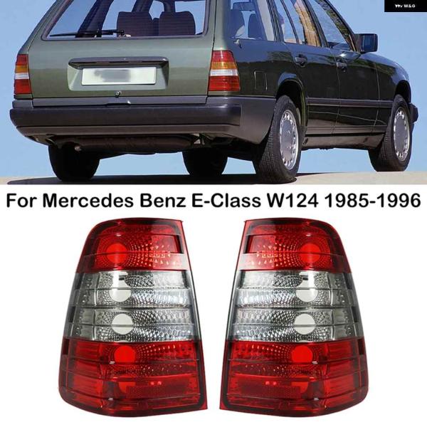 メルセデス ベンツ E クラス W124 1985 1986 1987-1996 車用 リア バンパー テールライト シェル ブレーキライト ブレーキランプ テールランプ シェル カバー カスタム パーツ アクセサリーHign-concer...