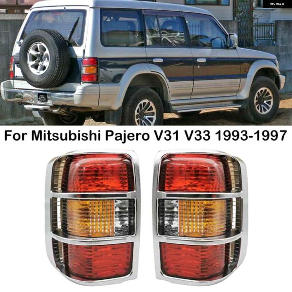三菱 パジェロ V31 V32 V33 V43 1993-1997 モンテロ 1989-1999 車用リア バンパー テールライト アセンブリ テールランプ カスタム パーツ アクセサリーHign-concerned Chemical:No...