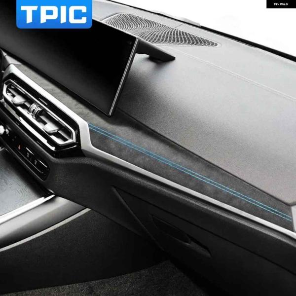 BMW G20 G23 G28 G42 I3 I4 3シリーズ アルカンターラ ダッシュボード パネル トリム パフォーマンス ステッカー 車内アクセサリー カスタム パーツ アクセサリーHign-concerned Chemical:No...