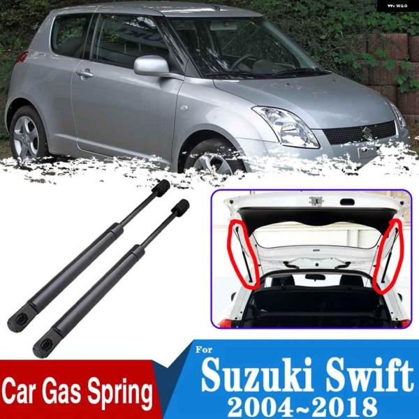 スズキ スイフト RS MK1 2004~2018 車用 リア トランク テールゲート ブーツ ガスショック ストラット ダンパー リフト サポート 油圧 ロッド アクセサリー カスタム パーツ アクセサリーHign-concerned C...