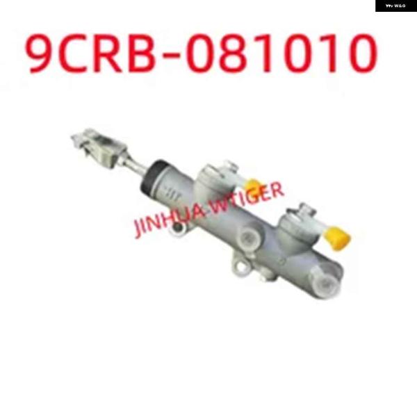 マスター シリンダー ペダルブレーキ 9CRB-081010 450CC 520CC ATV CF 400 ATR 400AU 500AU 600 625 ATV QUAD パーツ CFORCE カスタム パーツ アクセサリーHign-co...