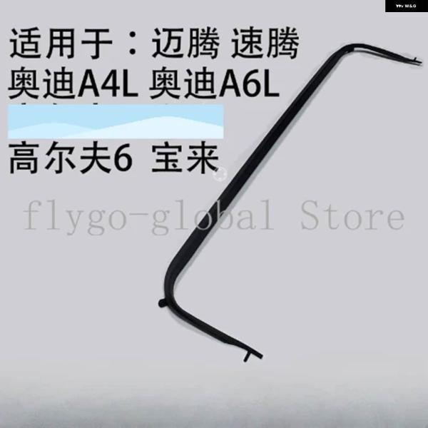 アウディ A4 A6L SUITENG MAITENG BORA TOUAN GOLF 6 サンルーフ フロントガラス サンルーフ フロントガラス ブラケット 3CD877651に カスタム パーツ アクセサリーHign-concerned...