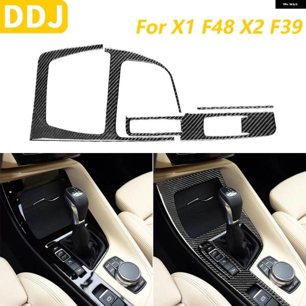 BMW X1 F48 2016-2021 X2 F39 2018-2021 カーボン センター コンソール ギア シフト 収納 ボックス パネル カバー カーアクセサリー ステッカー カスタム パーツ アクセサリーHigh-concerne...