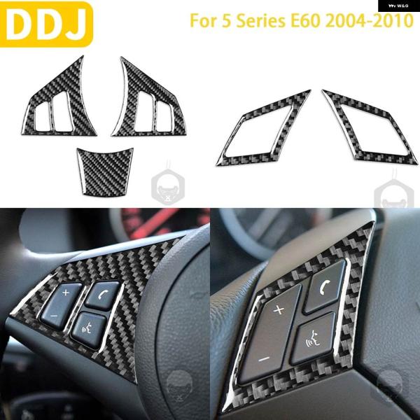 BMW 5シリーズ E60 2004-2010 アクセサリー カーボン 車内 ステアリングホイール パネル トリム ステッカー デコレーション カスタム パーツ アクセサリーSticker Placement:Navigation,Igni...