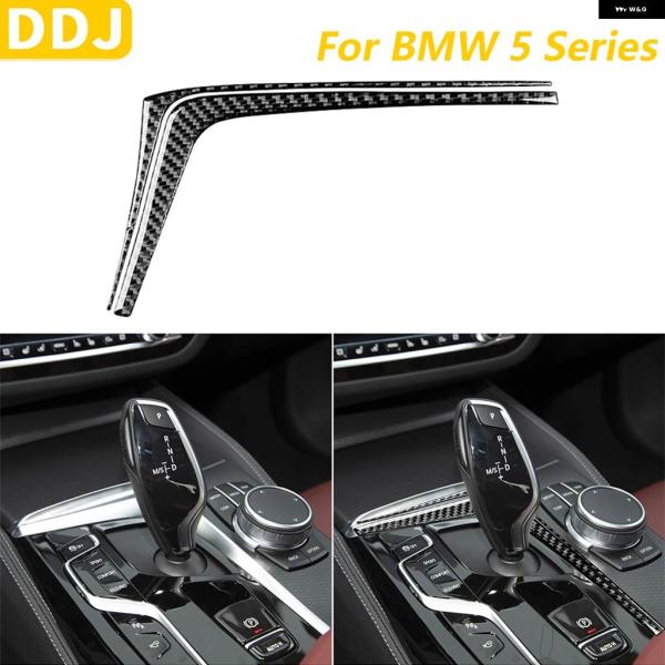 BMW 5シリーズ G30 G31 G38 2017-2023 カーボン セントラル コントロール ギア シフト フレーム トリム カバー カーアクセサリー インテリア ステッカー カスタム パーツ アクセサリーHigh-concerned...