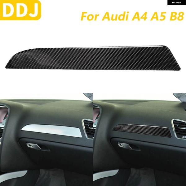 アウディ A4 B8 A5 S5 2008-2017 カーボン コパイロット ダッシュボード パネル 計器 トリム カバー カーアクセサリー デコレーション ステッカー カスタム パーツ アクセサリーHigh-concerned chemi...