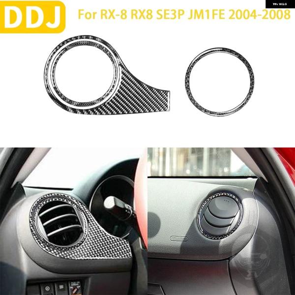 マツダ RX-8 RX8 SE3P JM1FE 2004-2008 アクセサリー AC アウトレット エアベント フレーム リング カーボン カスタム インテリア ステッカー カスタム パーツ アクセサリーSticker Placement...