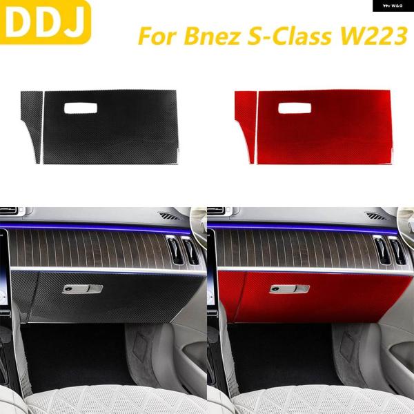 メルセデス ベンツ S クラス W223 2021-2024 コパイロット グローブ ボックス パネル カーボン トリム カバー カーアクセサリー デコレーション ステッカー カスタム パーツ アクセサリーHigh-concerned ch...