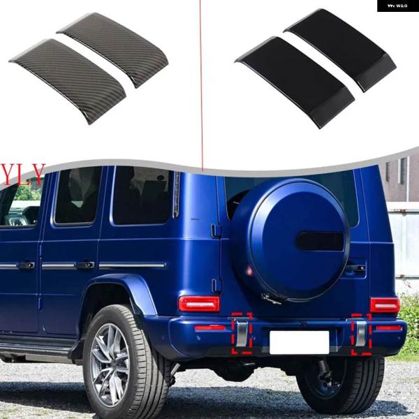 メルセデス ベンツ G クラス W465 2025+ ABS カーボン 車リア バンパー 装飾 ボード ステッカー 車 外装 アクセサリー 2個 カスタム パーツ アクセサリーHigh-concerned chemical:NoneItem...