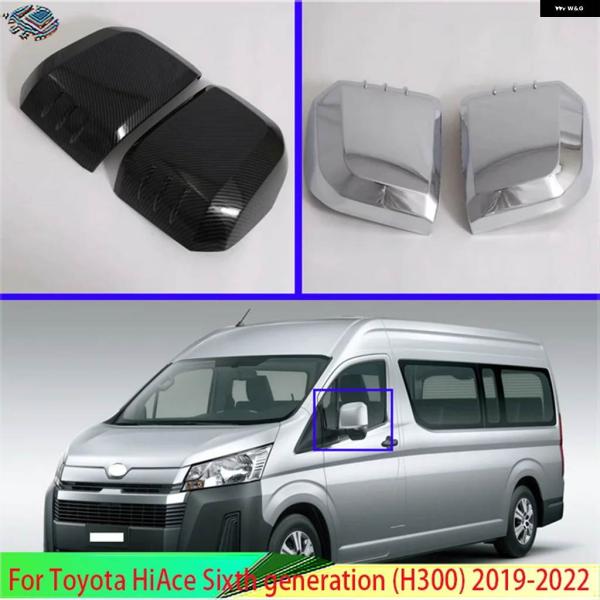 トヨタ ハイエース 6代目 H300 2019-2022年式 カーアクセサリー ドアサイドミラー カバー トリム リアビューキャップ オーバーレイモールディング カスタム パーツ アクセサリーItem Width:22cmItem Leng...